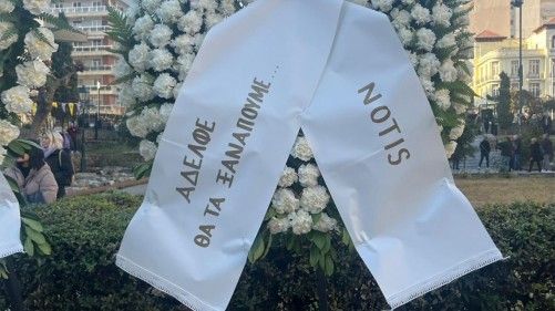 Το στεφάνι του Νότη Σφακιανάκη στην κηδεία του Καρρά - Δείτε φωτογραφία - Sigmalive