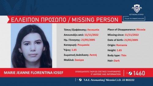 Εξαφανίστηκαν δυο ανήλικες στη Λευκωσία - Δείτε φωτογραφίες - Sigmalive