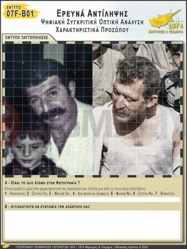 Το τελευταίο τσιγάρο αιχμαλώτου 1974 – Η φωτογραφία με τους Τούρκους - Sigmalive