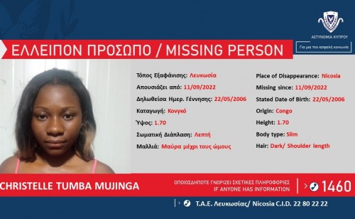 16χρονη εξακολουθεί να απουσιάζει για 7η ημέρα από τον χώρο διαμονής της(ΦΩΤΟ) - Sigmalive