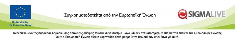 Παρουσίαση της ΚΑΠ και του Ευρωπαϊκού έργου «SMART- Y» - Sigmalive