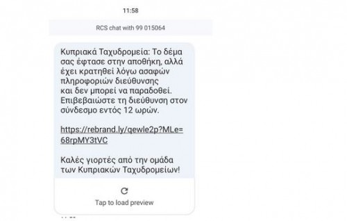 Απάτη στο όνομα των κυπριακών ταχυδρομείων μέσω SMS (ΦΩΤΟ) - Sigmalive